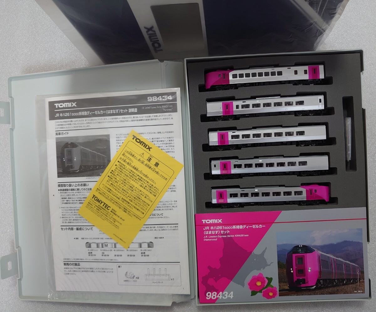JR キハ261系5000番台 はまなす 98434 ハマナス TOMIX 併走に 485系 白鳥 E653系 いなほ つがる E751系 大雪 キハ183系 785系 789系 宗谷 ...