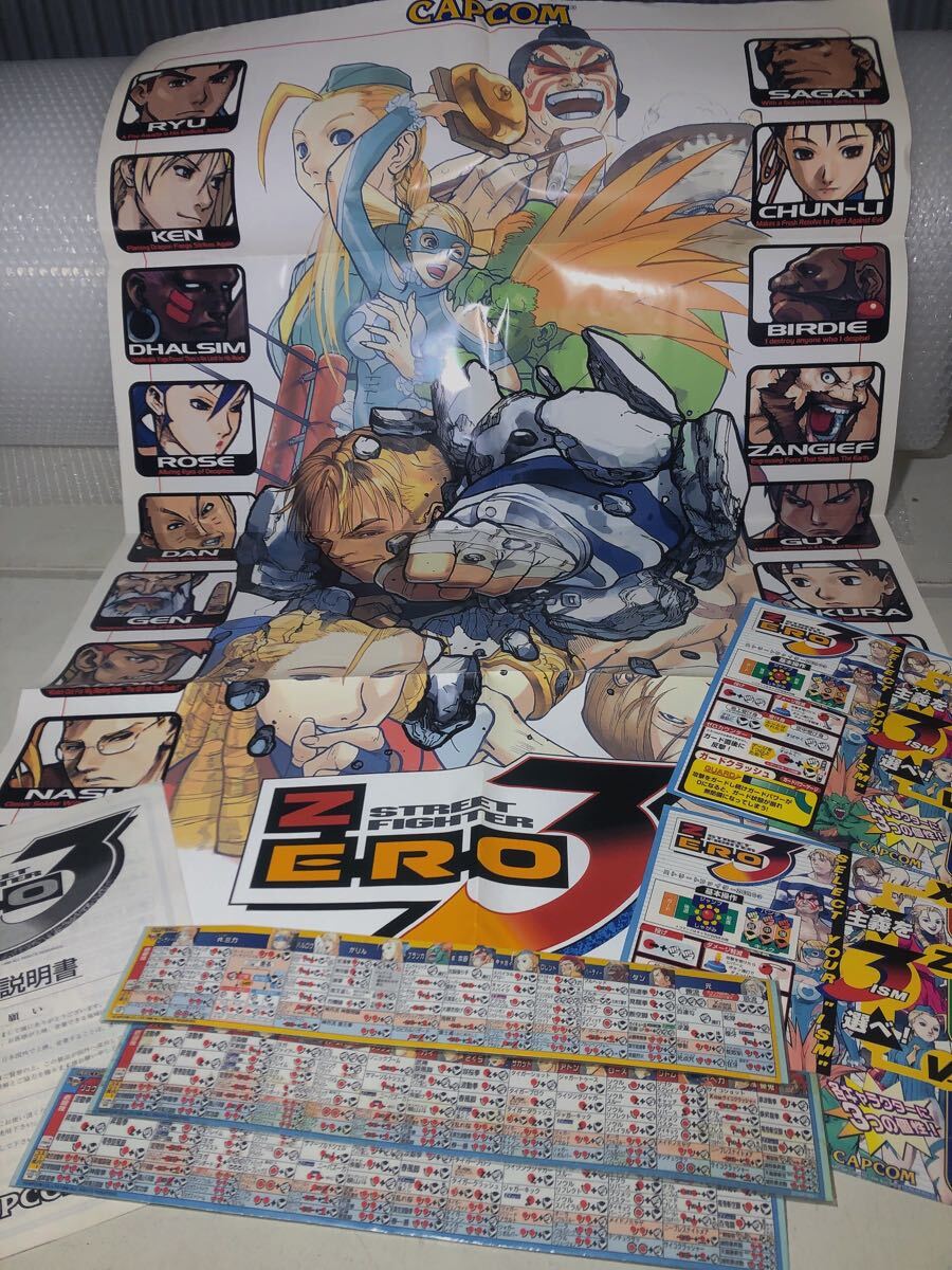 CAPCOM ストリートファイターZERO3 street Fighter Zero3 インスト ポスター 取説セット 筐体パーツ アーケード ゲーム GAME R-7 /【Buyee ...