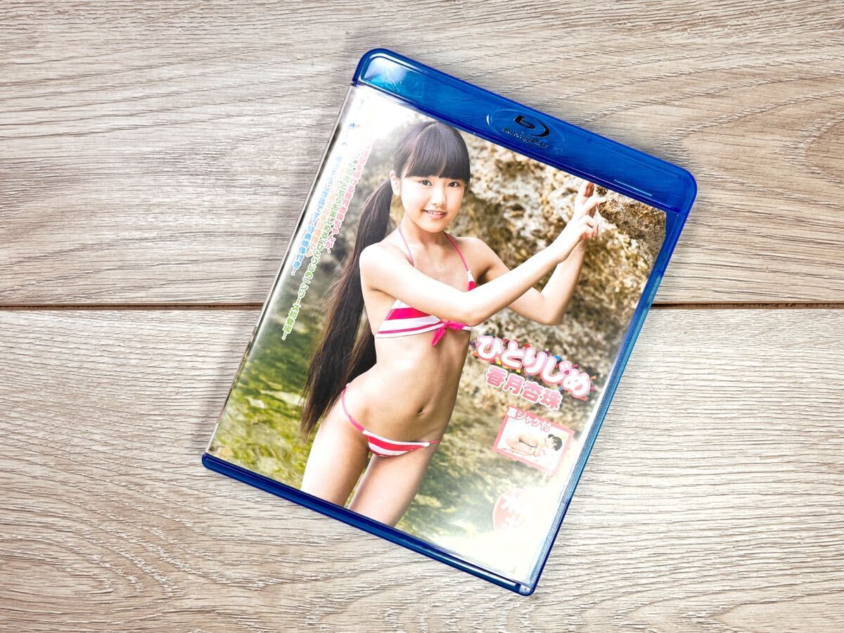 香月杏珠 IMPM-009 ひとりじめ Blu-ray /【Buyee】 Buyee - Japanese Proxy Service | Buy from Japan!