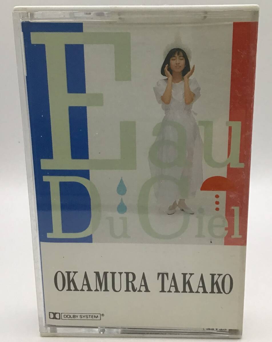 Takako Okamura - Eau Du Ciel 岡村孝子 - 天の水 /【Buyee】 Buyee - Japanese Proxy Service | Buy from Japan!