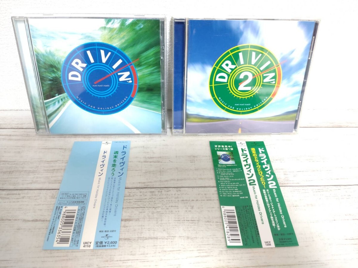 【帯付きCD2枚まとめ売り】DRIVIN' DRIVIN'2 Music for Holiday Drivers 洋楽オムニバスCD /【Buyee】