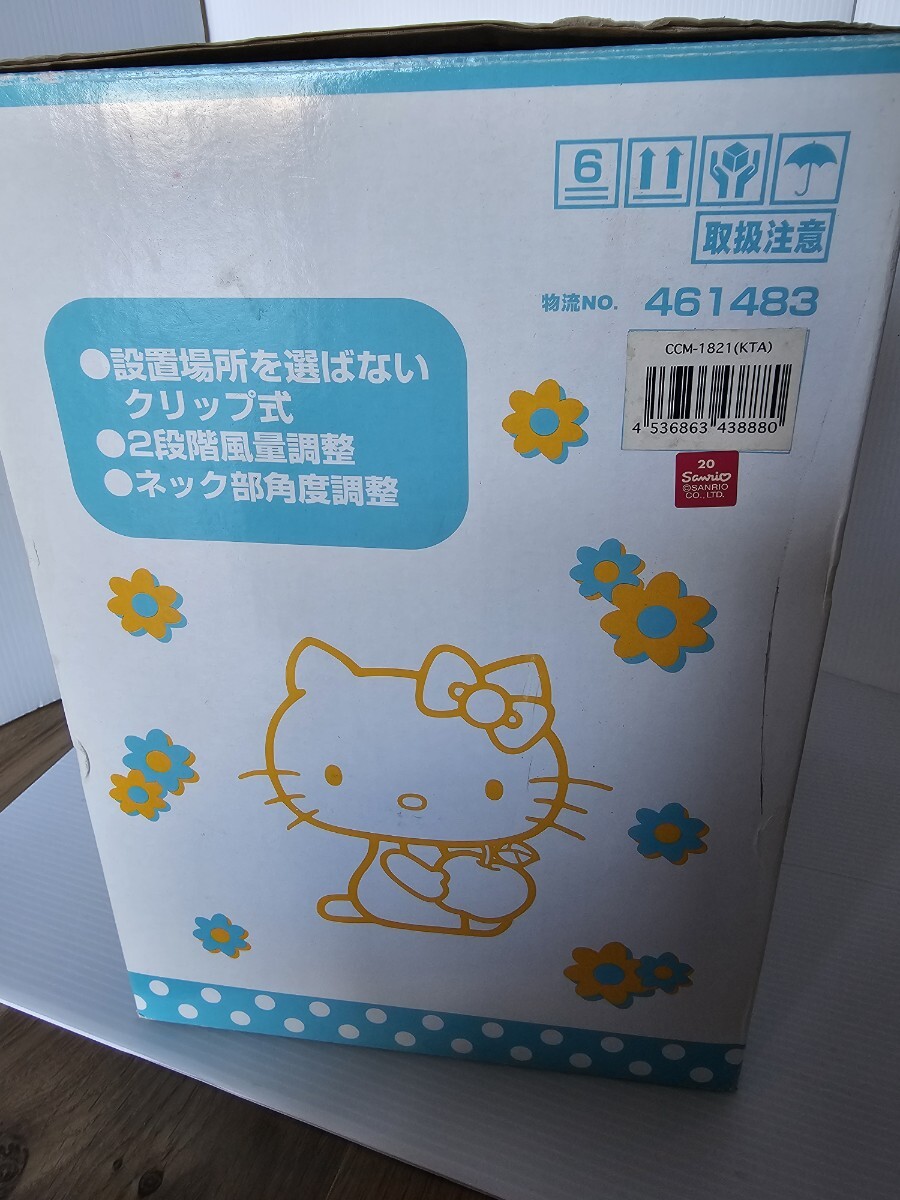 希少レア キティちゃん ハローキティ クリップ 扇風機 HELLO KITTY レトロ 2003年 当時物 ヴィンテージ サンリオ H51 ...