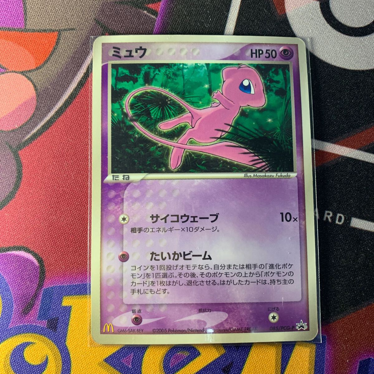 プロモ ミュウ ポケモンカード PCG-P マクドナルド ポケカ pikachu Pokemon cards mew /【Buyee ...