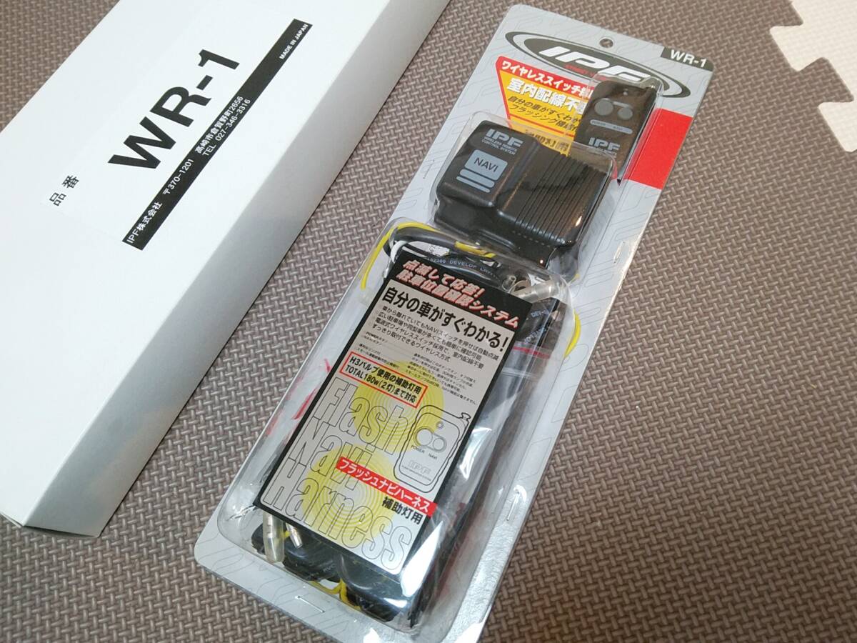 未使用品！IPF製 フォグランプ用リモコンスイッチ・ハーネスキット「フラッシュナビ WR-1」格安1円～売り切り！送料無料!! /【Buyee】 Buyee - Japanese Proxy ...
