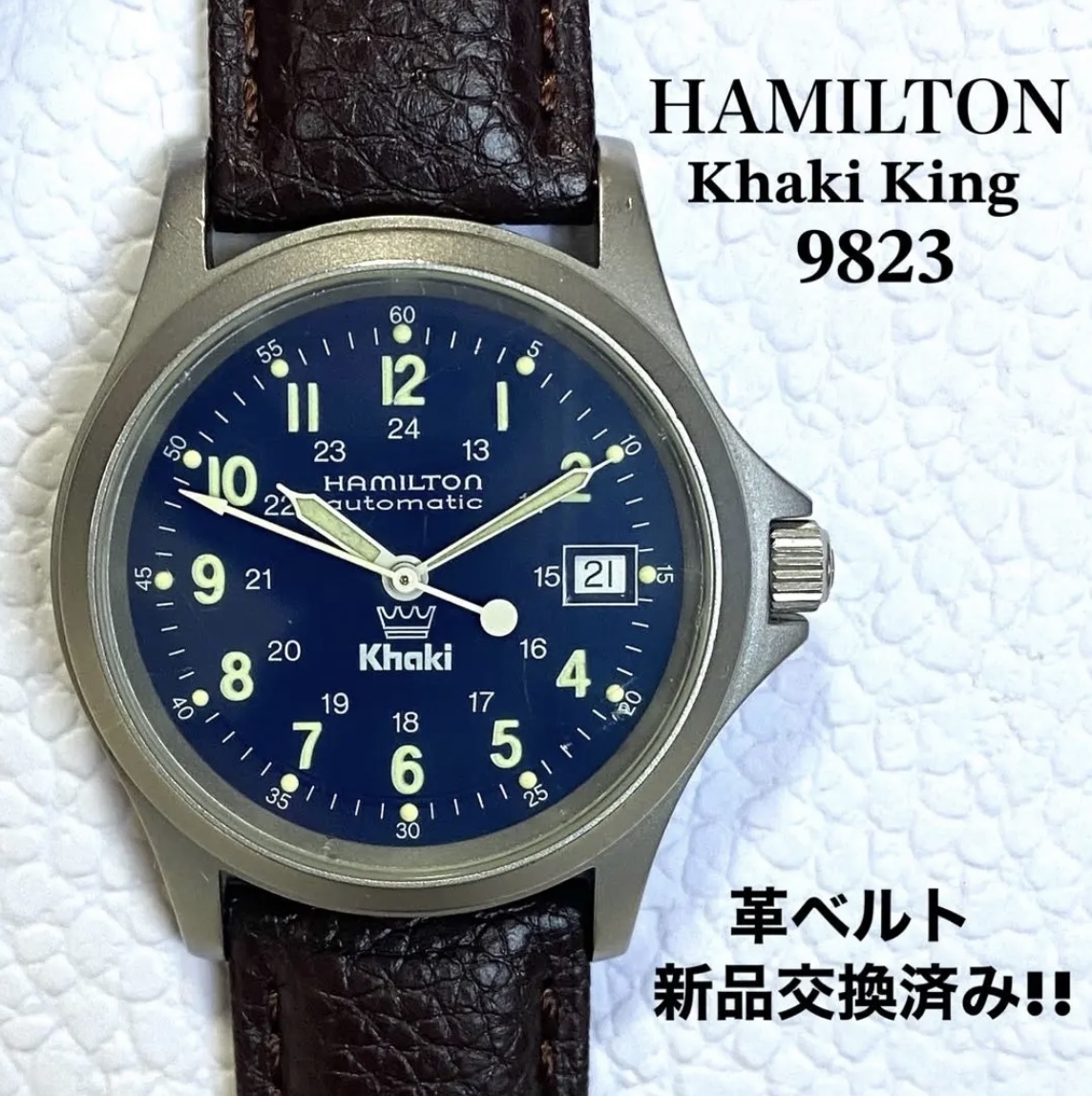 【送料無料】激レアモデル HAMILTON ハミルトン 腕時計 時計 カーキ Khaki King 9823 ネイビー文字盤 王冠マーク 新品 ...