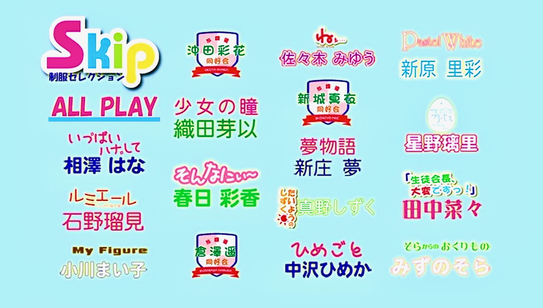 非売品DVD☆ Skip school uniform selection (制服セレクション)小川まい子 石野瑠見 星野瑠里 佐々木みゆう ...