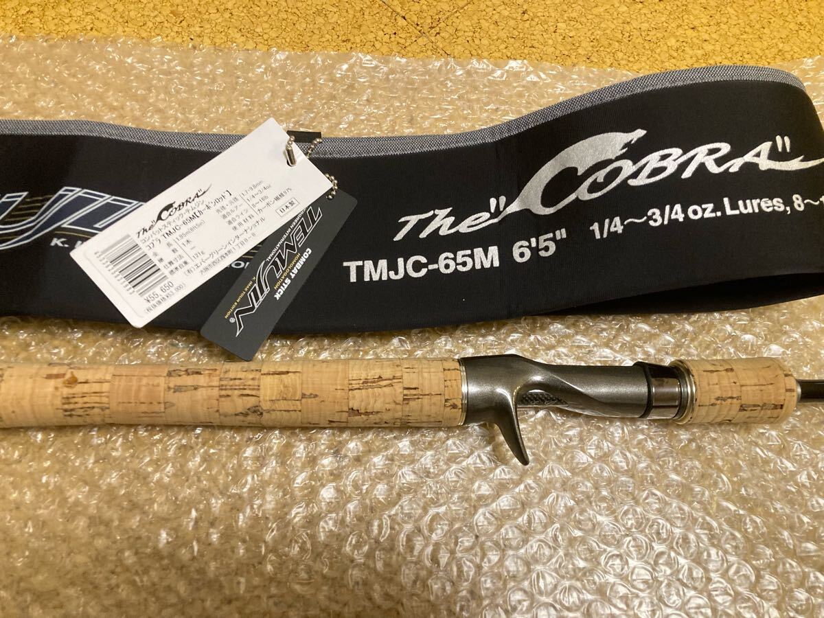 エバーグリーン テムジン コブラ コルク TMJC-65M 良品 /【Buyee】 Buyee - Japanese Proxy Service | Buy from Japan!