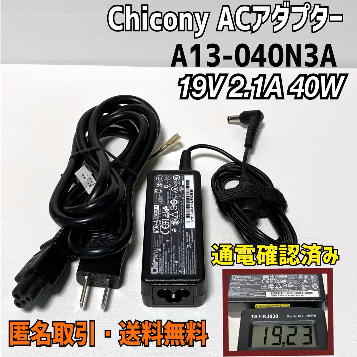 ★匿名取引・送料無料 Chicony Acer 純正 ノートPC 用 ACアダプター A13-040N3A DC19V 2.1A DC24V ...