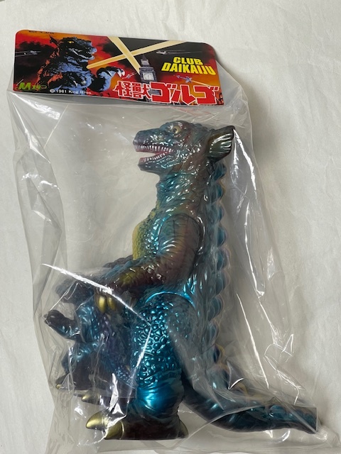 M1号 怪獣 ゴルゴ GORGO ソフビ sofubi sofvi Famous Monsters ゴジラ Godzilla ブルマァク ぶたのはな izumonster ベアモデル ...