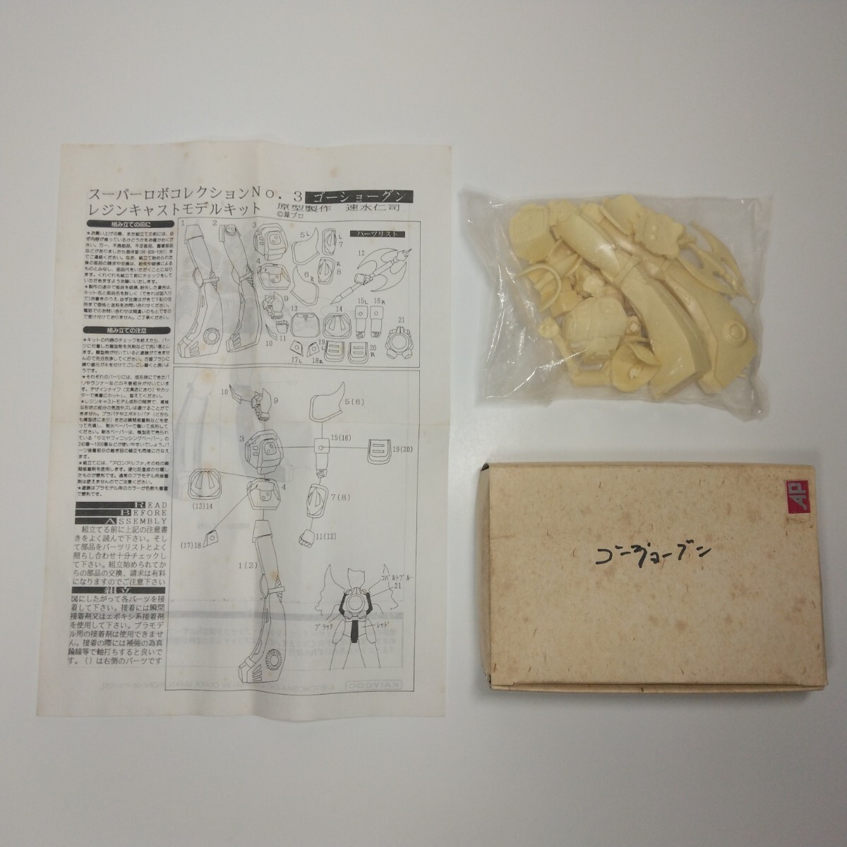 1円 戦国魔神 ゴーショーグン スーパーロボコレクション ガレージキット 海洋堂 Goshogun Go Shogun Model Kit ...