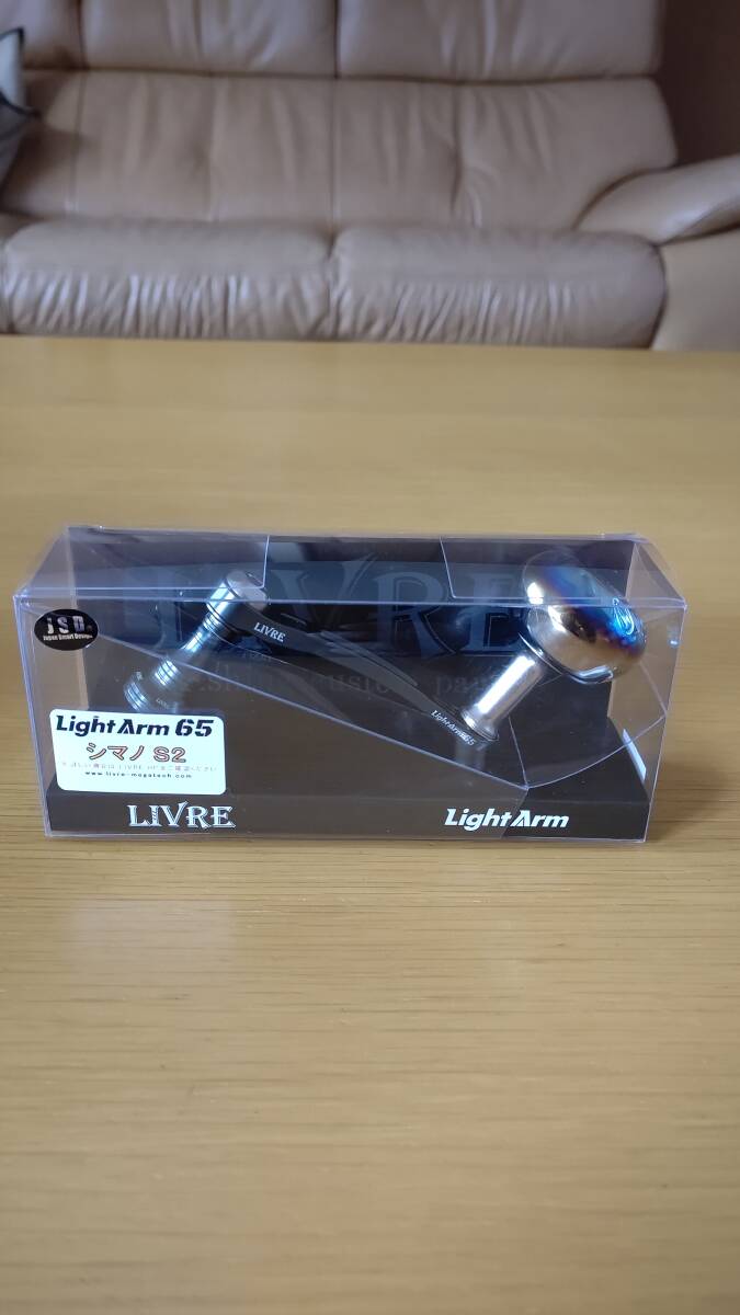 リブレ LIVRE ライトアーム65 シマノS2 /【Buyee】 Buyee - Japanese Proxy Service | Buy from Japan!