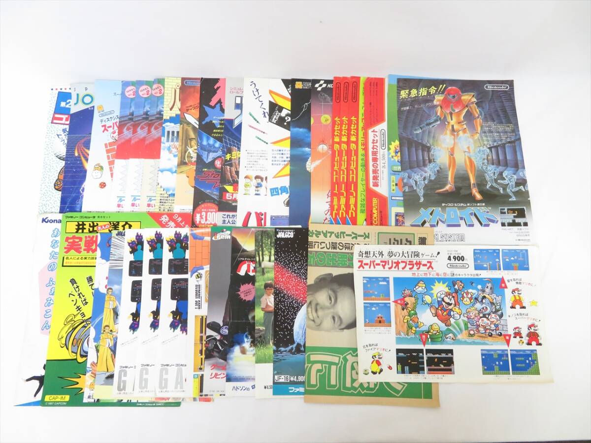 Nintendo 任天堂 ファミコン ディスクシステム マリオ メトロイド 含む チラシ パンフレット 昭和レトロ 当時物 計34点 まとめ ...