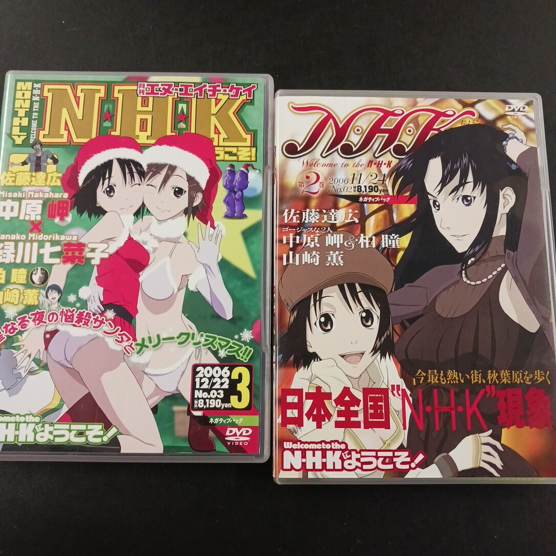 DVD_33】 NHKにようこそ！ ネガティブパック （オリジナル無修正版） 第2巻・第3巻／滝本竜彦／大岩ケンヂ 小泉豊 牧野由依 /【Buyee】 Buyee - Japanese ...