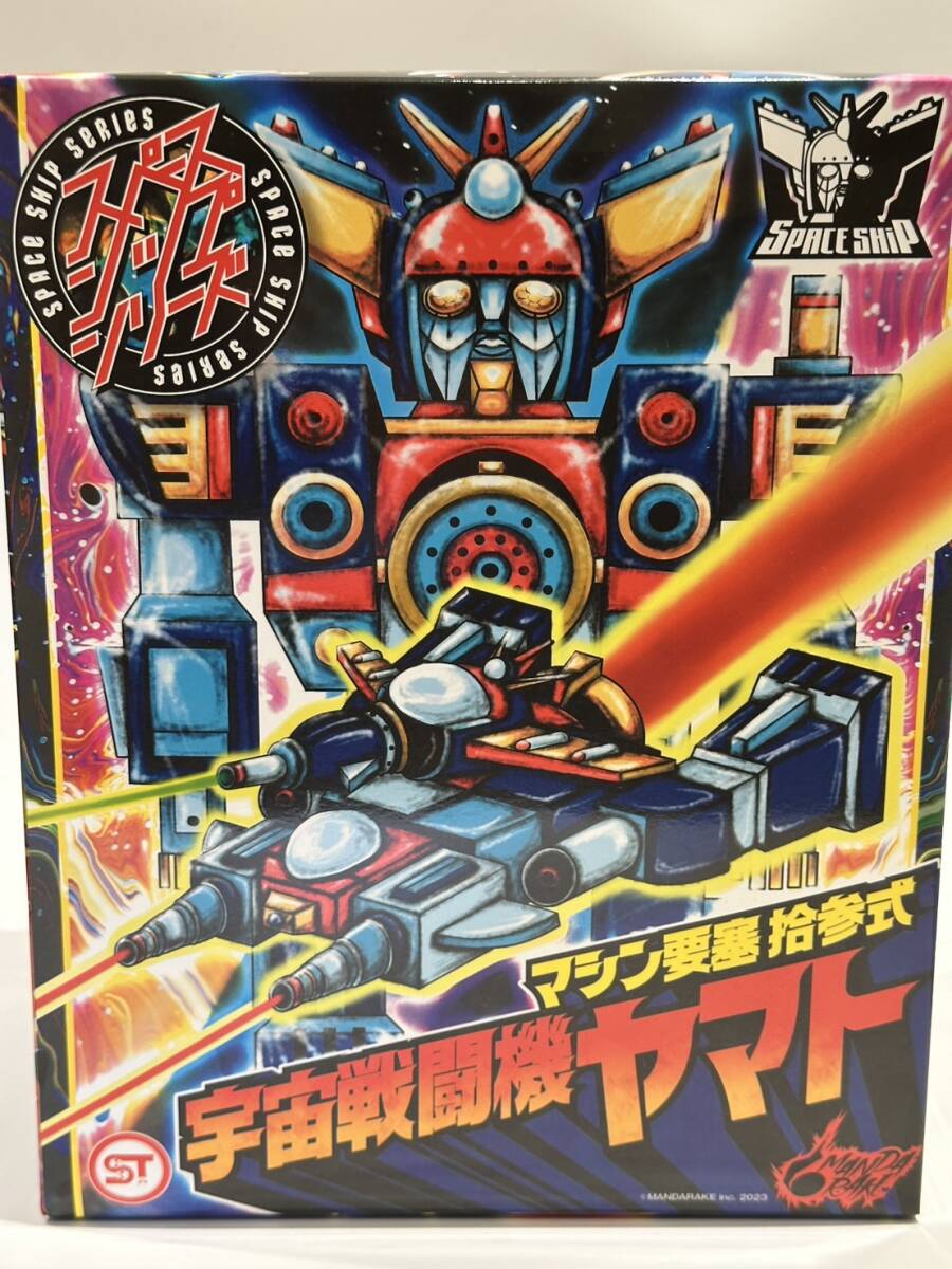 2)izumonster SPACE SHIP SERIESマシン要塞拾参式 宇宙戦闘機ヤマトhxs iluilu realhead goccodoスペースシップシリーズ MANDARAKE大 ...