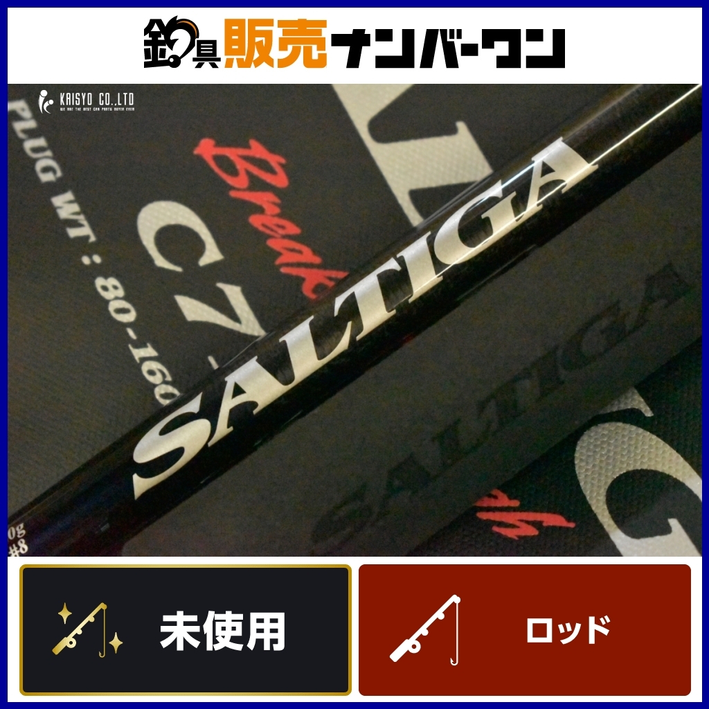 ダイワ 24 ソルティガ ブレイクスルー C710-8 DAIWA SALTIGA BREAKTHROUGH スピニングロッド オフショア ...