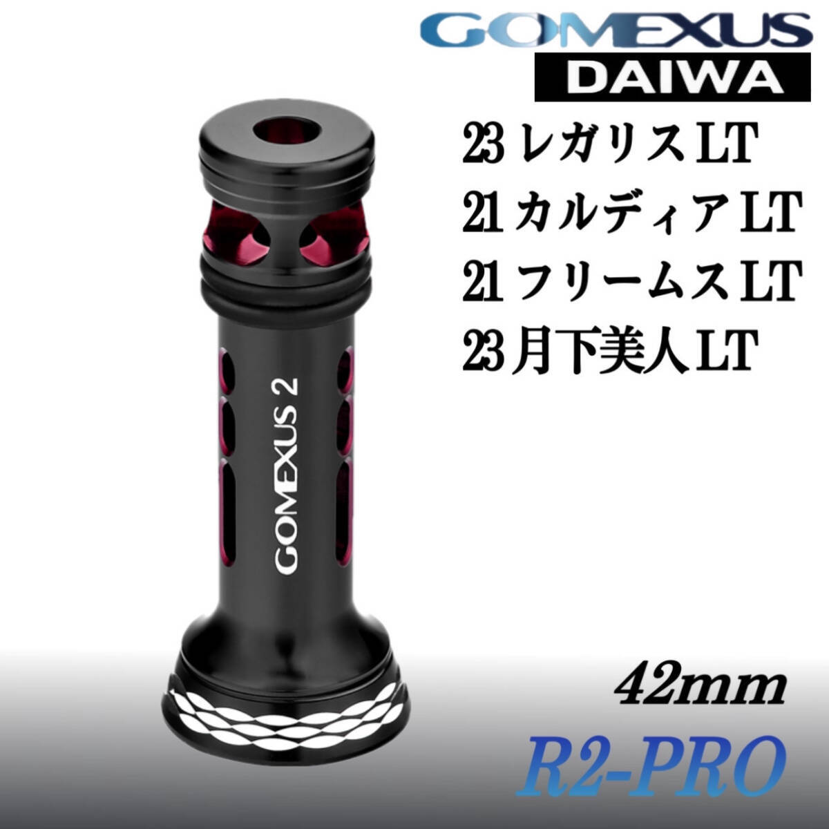 Gomexus【ゴメクサス】ダイワ/スタンド 42㎜/23 月下美人/R2-PRO ブラック×レッド /【Buyee】 Buyee ...