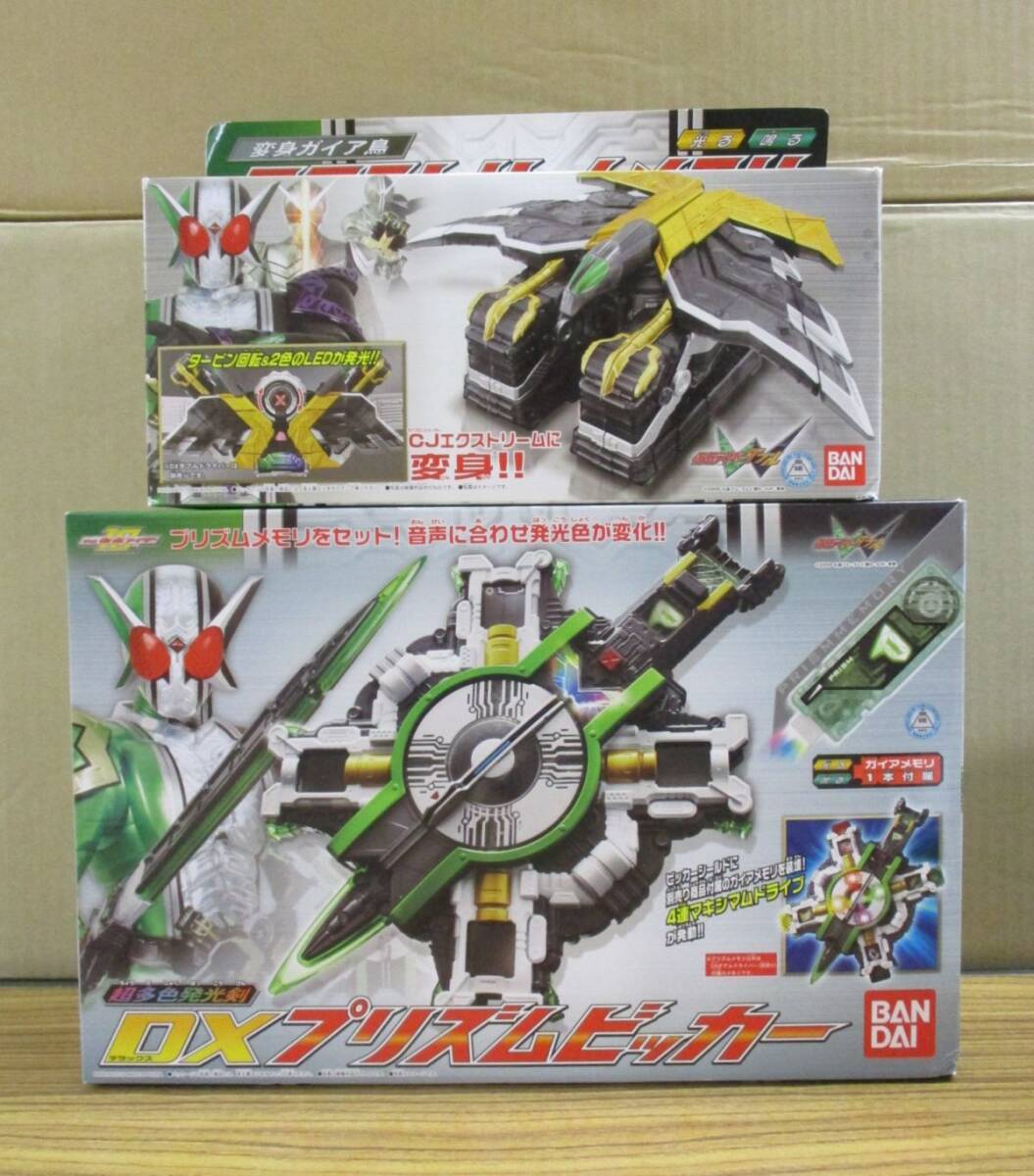 #w49【梱100】バンダイ 仮面ライダーダブル エクストリームメモリ DXプリズムビッカー 特撮 2点セット /【Buyee】 Buyee - Japanese Proxy Service ...