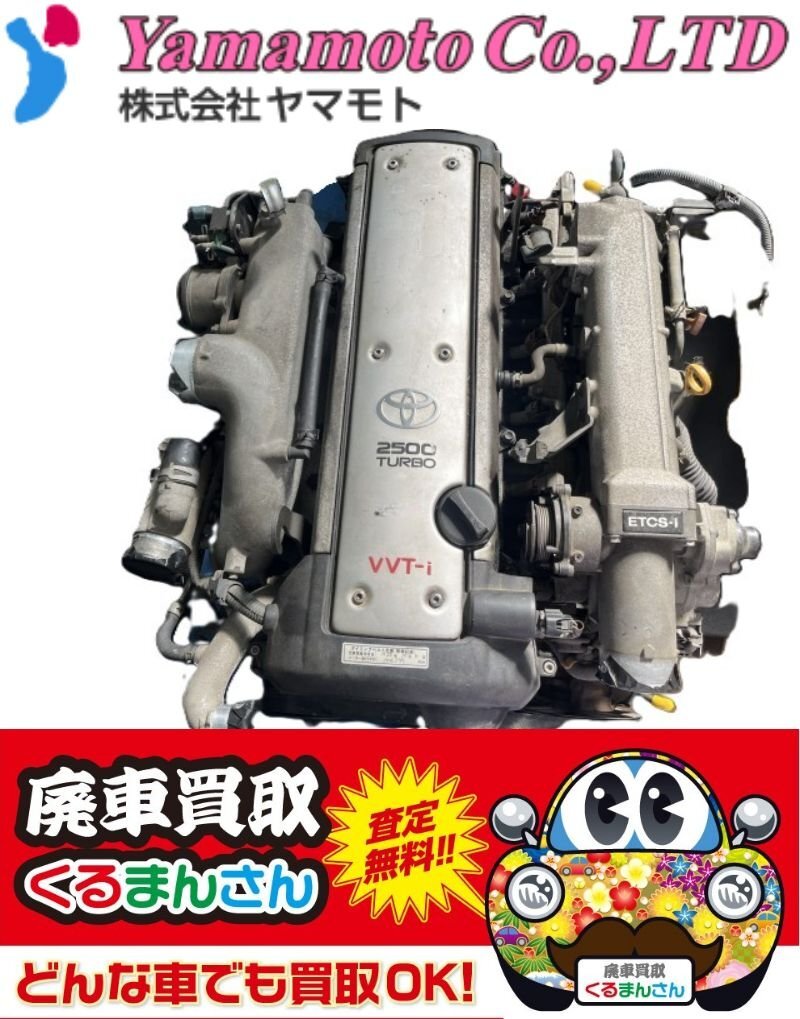 [Z683]1JZ-GTE エンジンAssy 本体 ECUあり 17 クラウン アスリートV JZS171 補器類付 ハーネス 圧縮測定済み ...