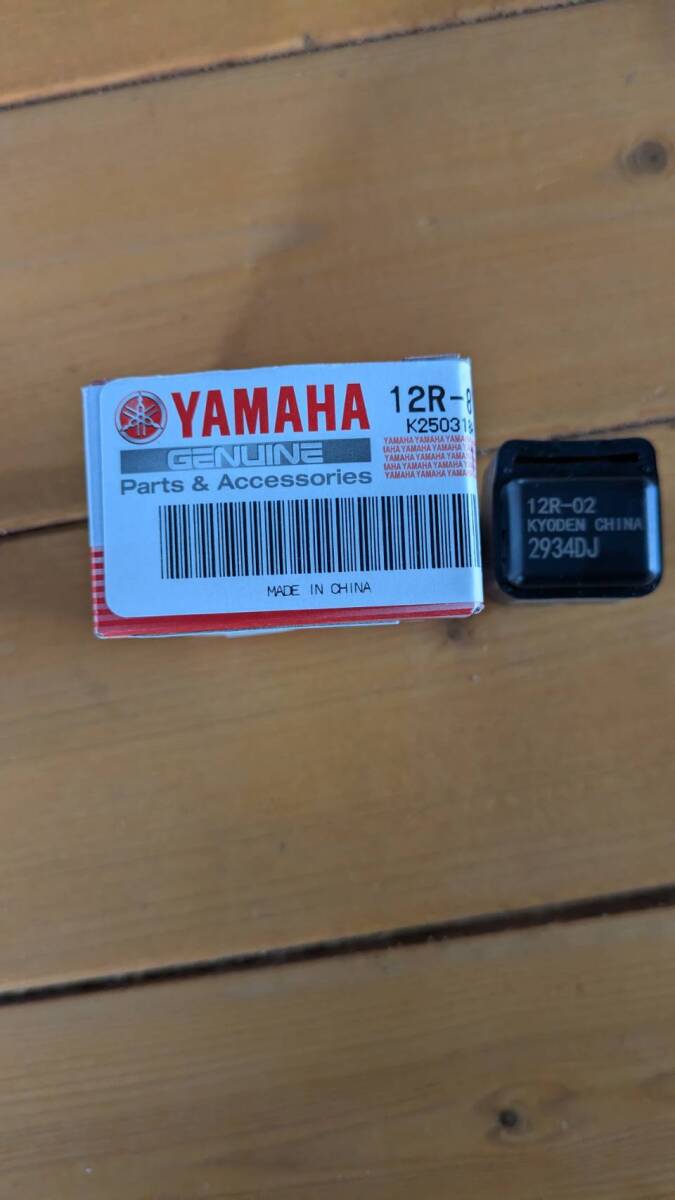 【ヤマハ純正部品】 リレーアセンブリ (12R-01 ) 代替品番 12R-81950-02 SRV250 ルネッサ YAMAHA Genuine Parts /【Buyee】 Buyee ...