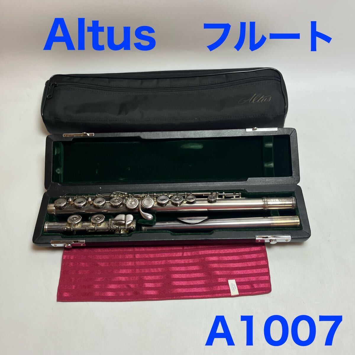 希少!! Altus アルタス フルート A1007 管体銀製 ケース付 FLUTE 管楽器 吹奏楽 シルバー AZUMINO JAPAN ...