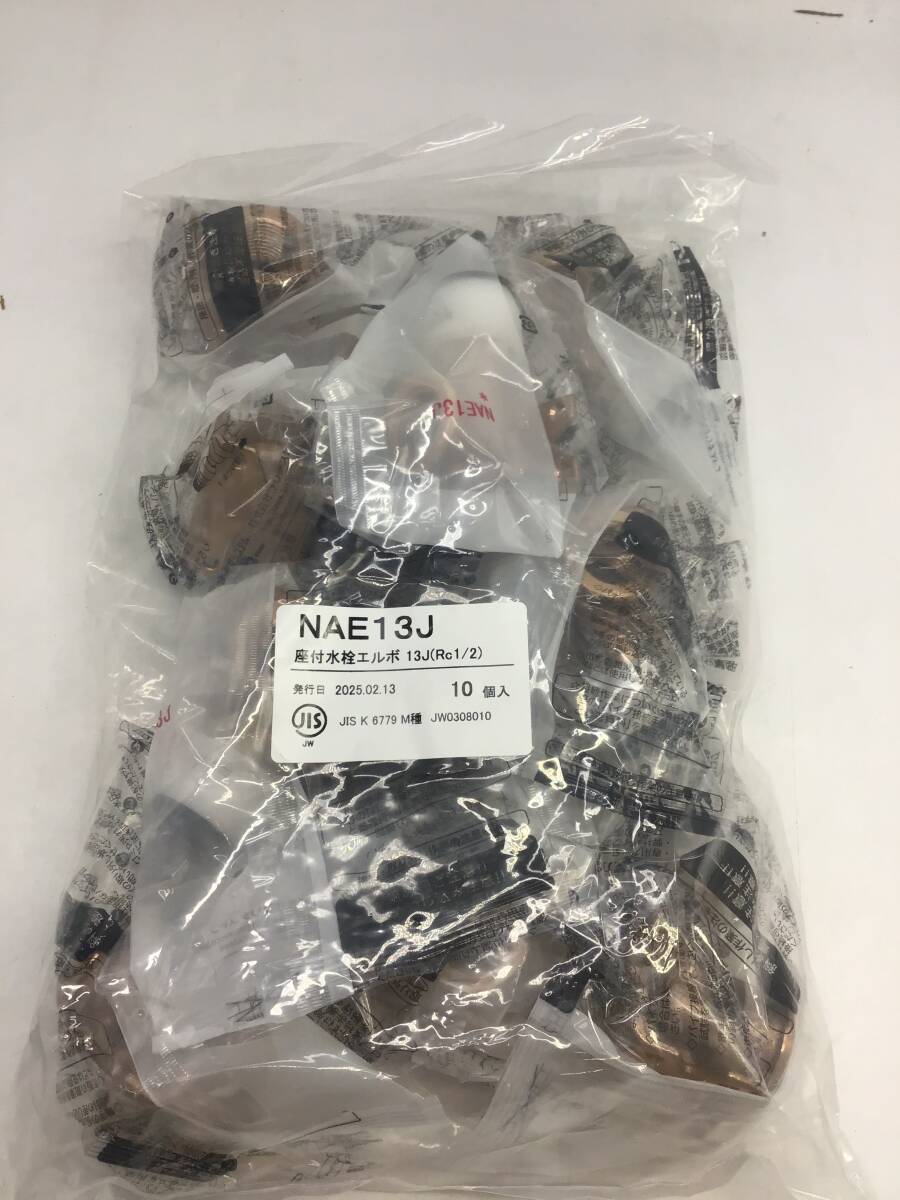 NAE13J 座付水栓エルボ13J（Rc1/2）プッシュマスター ブリヂストン 10個 8955 /【Buyee】 Buyee - Japanese Proxy Service | Buy ...