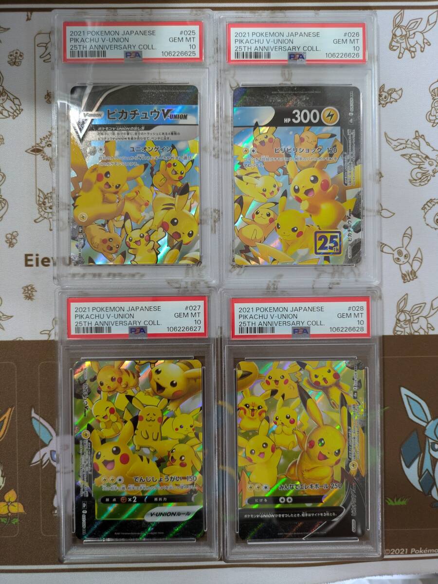 PSA10 連番 ポケモンカード ピカチュウ v-union vユニオン 25th anniversary ② /【Buyee】 Buyee - Japanese Proxy Service ...