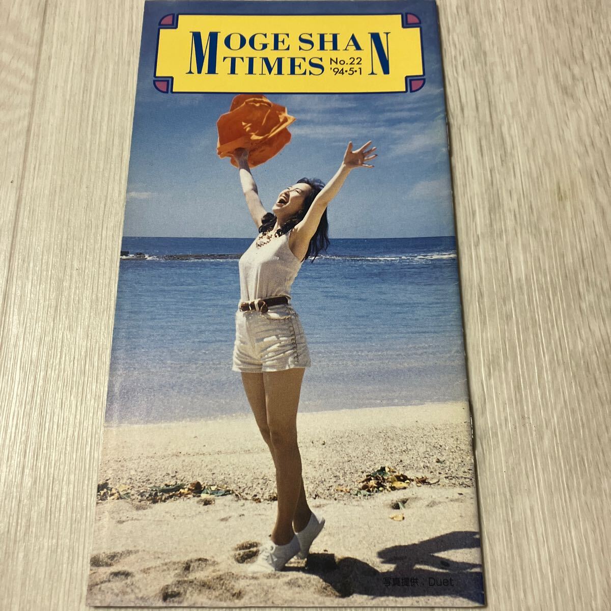 【長期保管品】森口博子 ファンクラブ会報誌 MOGE SHAN TIMES No.22 /【Buyee】 Buyee - Japanese ...