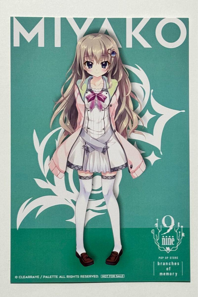 9-nine- POP UP STORE 特典 九條都 ポストカード ポップアップストア ぱれっと 和泉つばす 翡翠亭 イラストカード ...