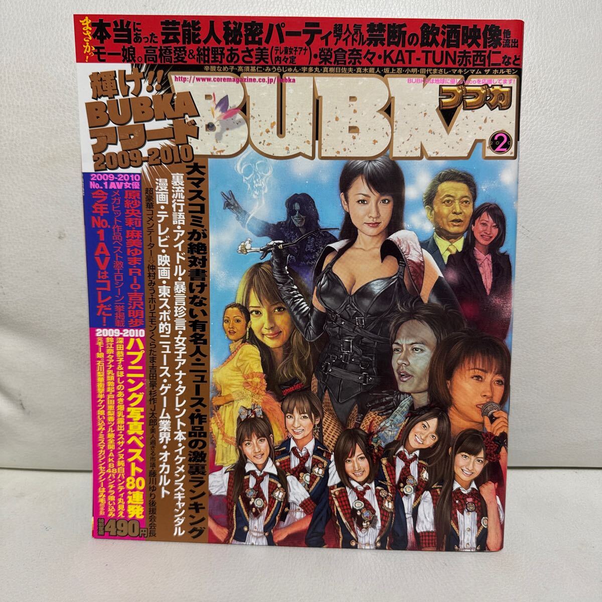 BUBKA 2010年2月号 /【Buyee】 Buyee - Japanese Proxy Service | Buy from Japan!