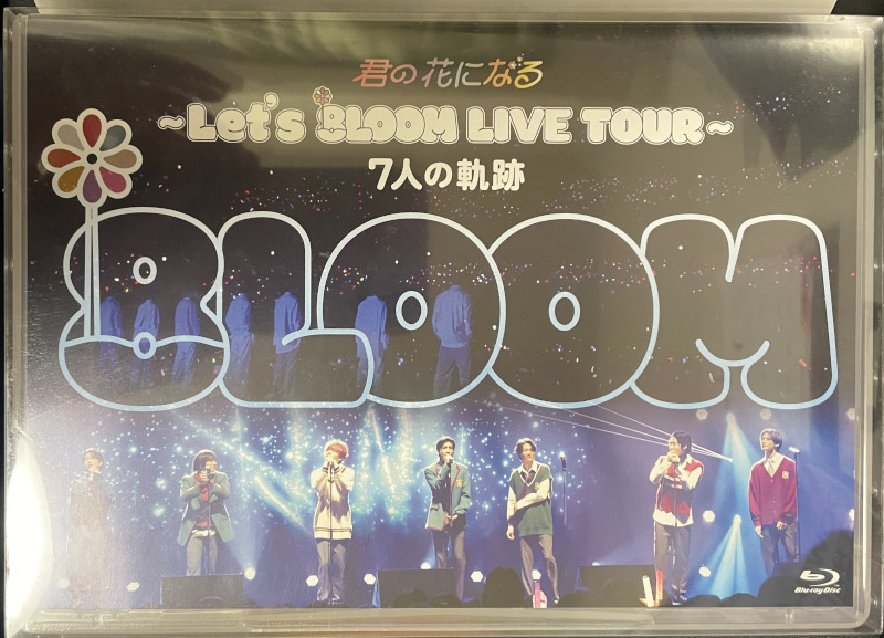 ★匿名配送☆8LOOM 君の花になる〜Lets 8LOOM LIVE TOUR〜7人の軌跡 Blu-ray 中古☆★ /【Buyee ...