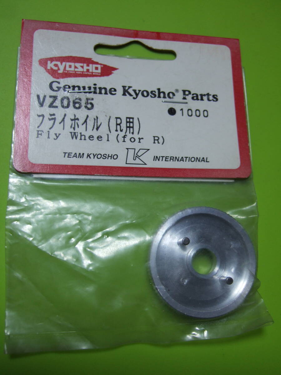 京商 社製 VZ065 型番 フライ ホイル (R用) V-one R ピュアテン GP 保守用 生産終了 未開封品 タグの赤枠に色褪せ,ビニ ...