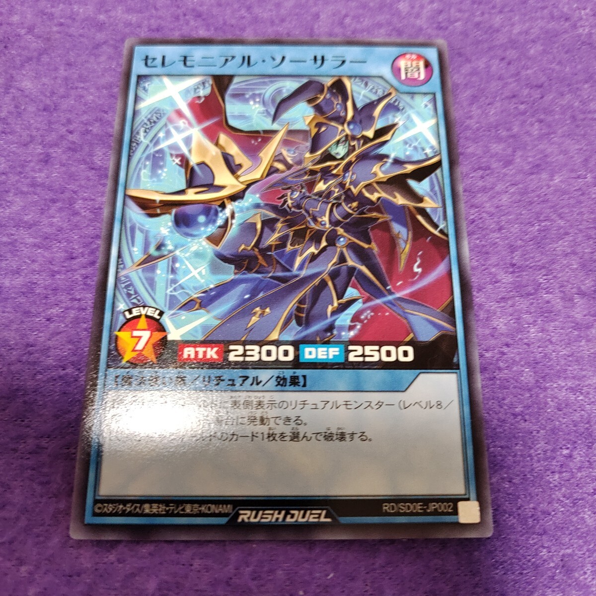 遊戯王 ラッシュデュエル セレモニアル・ソーサラー ノーマル RD/SD0E-JP002 /【Buyee】 Buyee - Japanese Proxy Service | Buy from ...