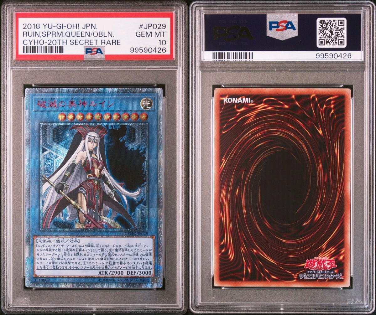 1スタ PSA10 遊戯王 破滅の美神ルイン 20thシークレット CYHO-JP029 /【Buyee】
