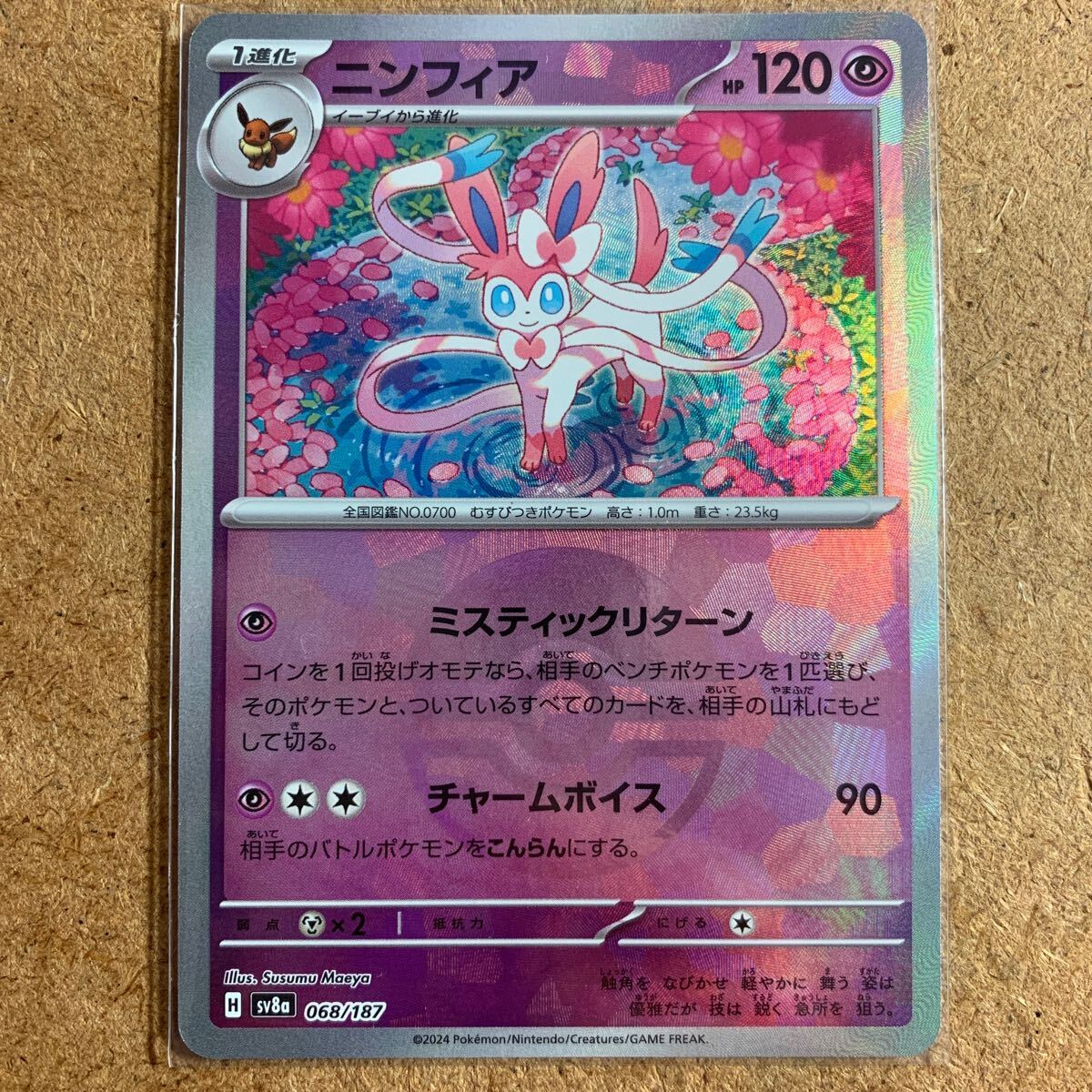 【即決価格】ニンフィア / sv8a 068/187 モンスターボールミラー / テラスタルフェスex / ポケモンカードゲーム / 3点以上同時落札送料無料 /【Buyee】