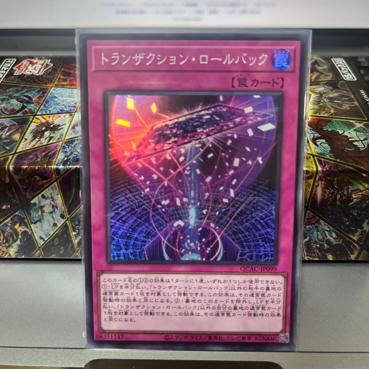 QCAC-JP099 トランザクション・ロールバック【SR】遊戯王 ② /【Buyee】