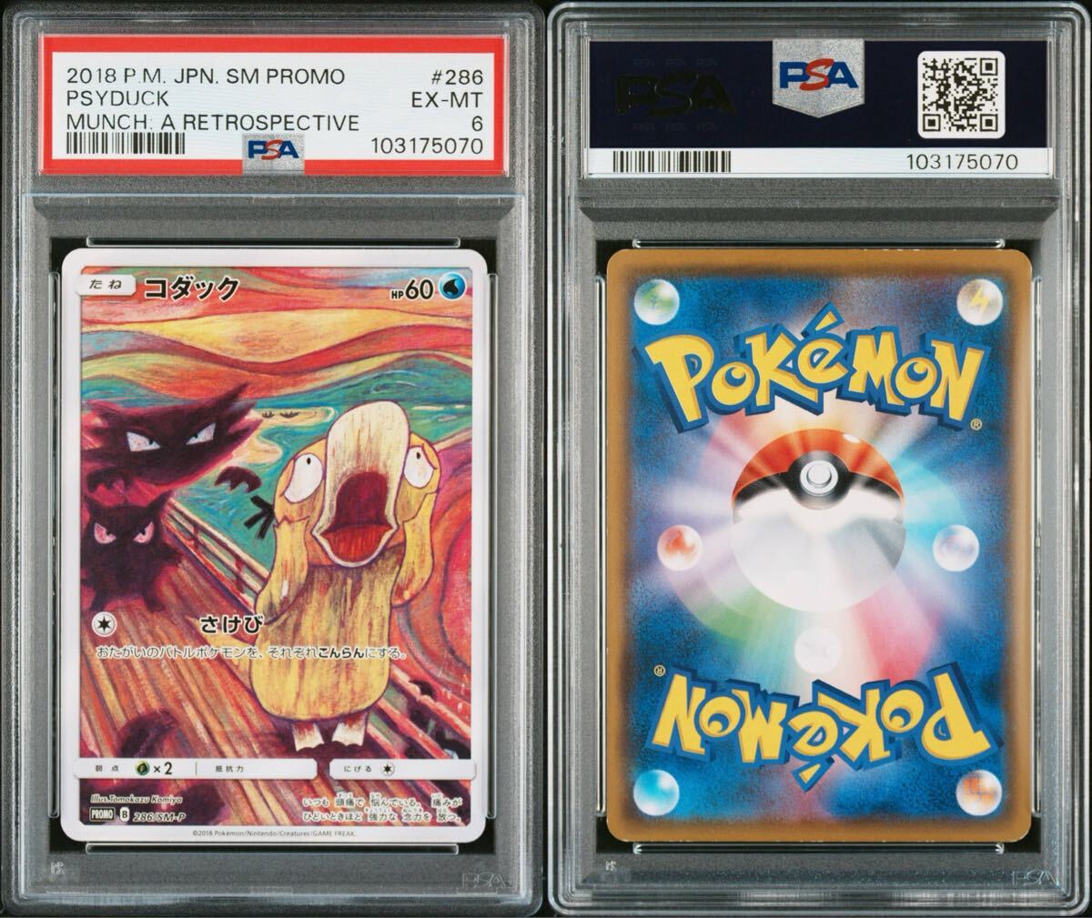 ポケモンカード ポケカ 鑑定品 PSA6 プロモ コダック 286/SM-P ムンク展 ムンクコダック /【Buyee】 Buyee - Japanese Proxy Service ...
