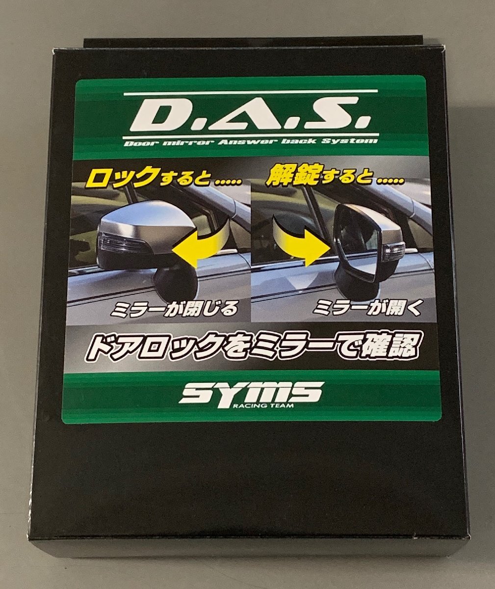 SYMS シムスレーシング D.A.S(ドアミラーアンサーバックシステム) レヴォーグ VM4 VMG 個人宅配送不可 沖縄・離島は要確認 ...