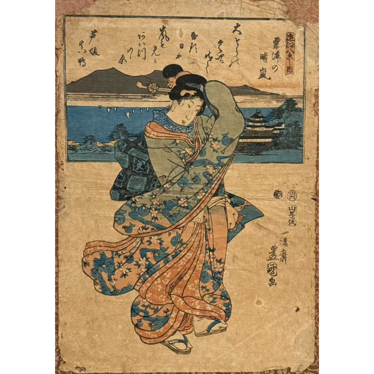 【真作】三代目 歌川豊国「近江八景之内 粟津晴嵐」本物 浮世絵 木版画 江戸時代 役者絵 歌舞伎絵 芝居絵 錦絵 大判 D45 /【Buyee】 Buyee - Japanese Proxy ...