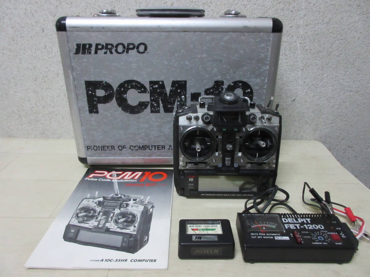 JR PROPO プロポ 送信機 PCM10 ラジコン コントローラー /【Buyee】 Buyee - Japanese Proxy Service | Buy from Japan!