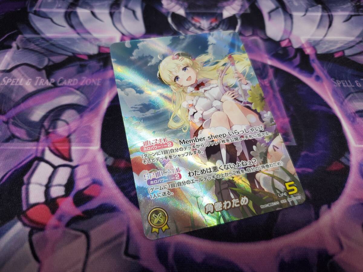 ホロライブ TCG OCG ホロカ hololive OFFICIAL CARD GAME ホロ パラレル エリートスパーク hBP03-007 角巻わため OUR /【Buyee ...