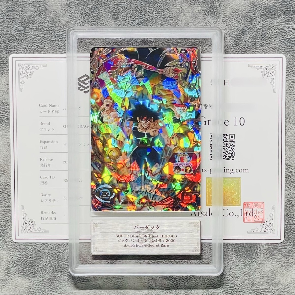 【ARS鑑定10】世界に1枚 バーダック シークレットレア BM1-SEC3 スーパードラゴンボールヒーローズ 鑑定書 PSA BGS ARS10 鑑定品 SDBH /【Buyee ...