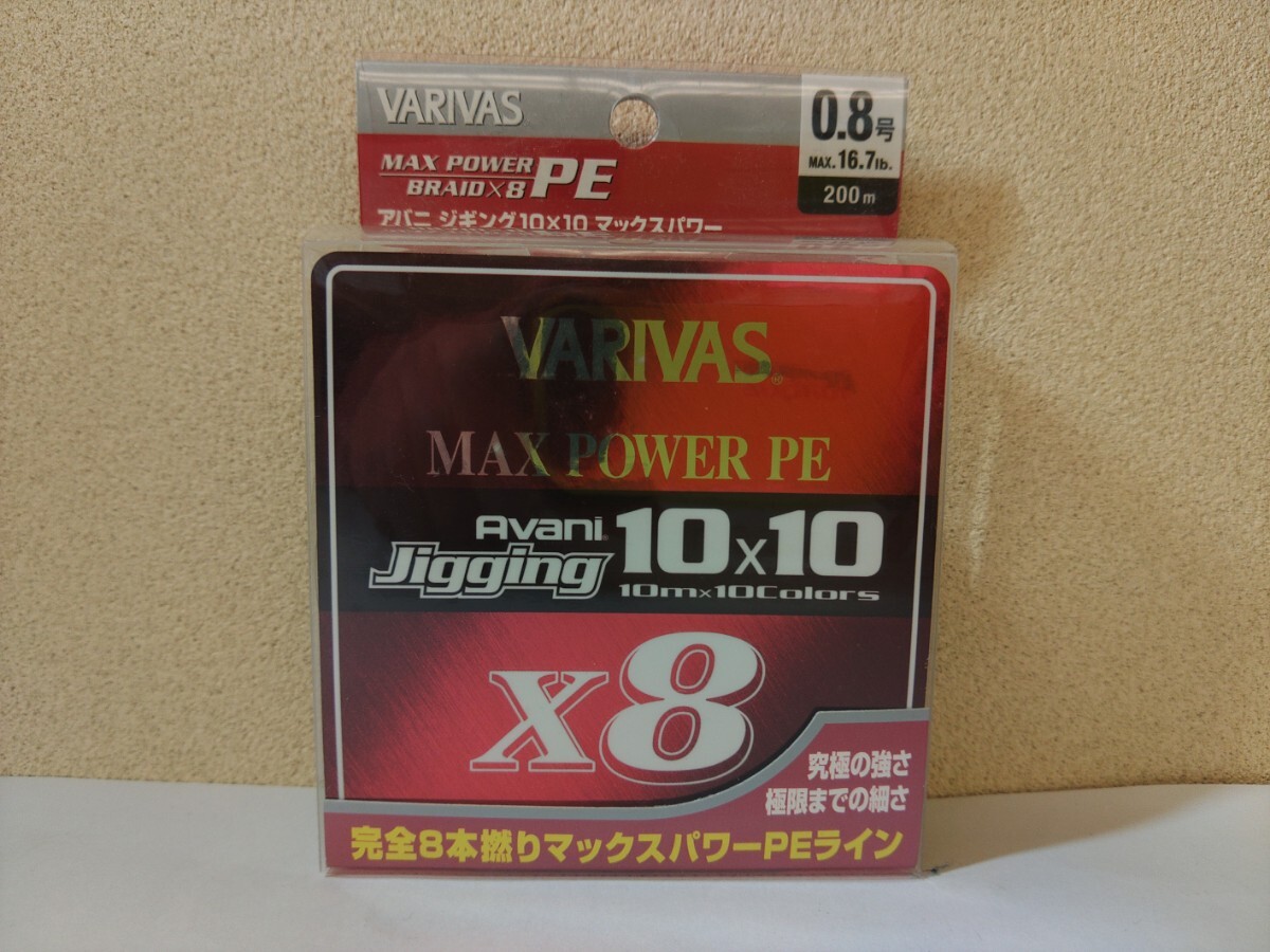 ★釣具多数出品中★新品未使用 VARIVAS アバニ ジギング10×10 マックスパワーPE X8 200m 0.8号 16.7lb 8本 10色 管理B /【Buyee】 Buyee ...