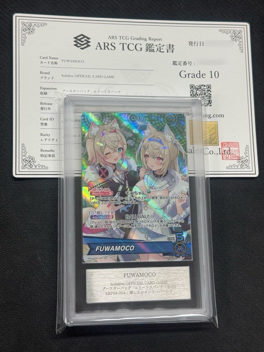【ARS鑑定 10】hololive FUWAMOKO OSR エリートスパーク フワワ モココ アビスガード ホロライブ ふわもこ カード TCG 鑑定書付 PSA ARS10 ...