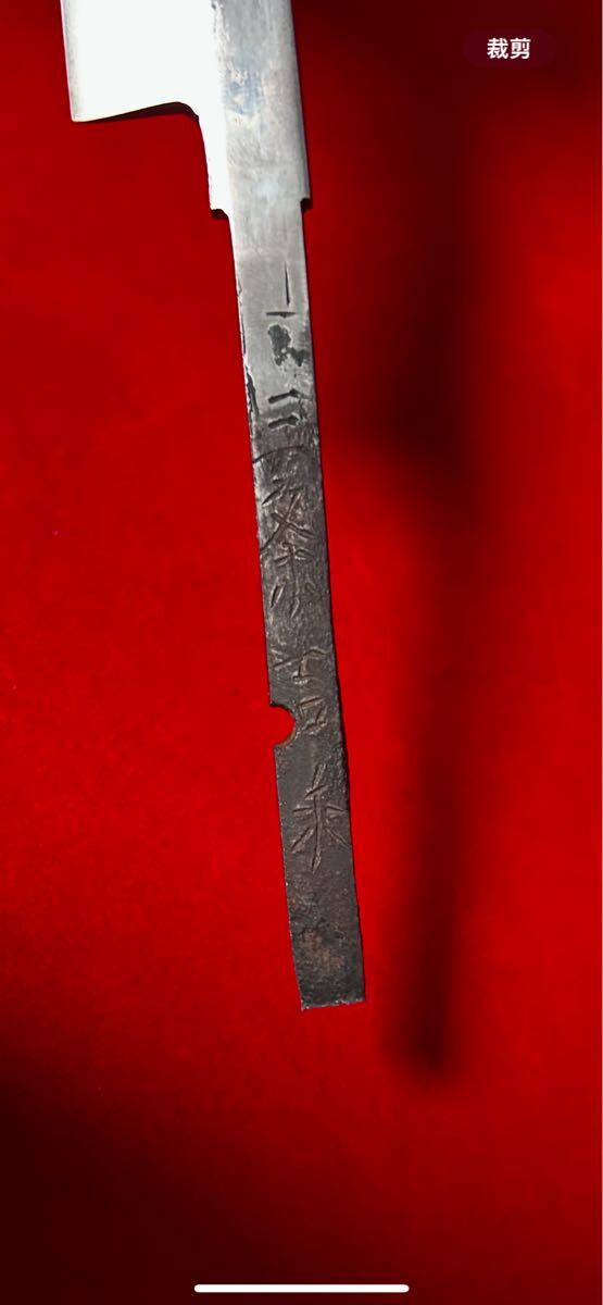 No.01346 包丁 和包丁 刺身包丁 先丸型 両刃 鏡面 玉鋼 墨流 雲流 未使用品 /【Buyee】 Buyee - Japanese Proxy Service | Buy from ...