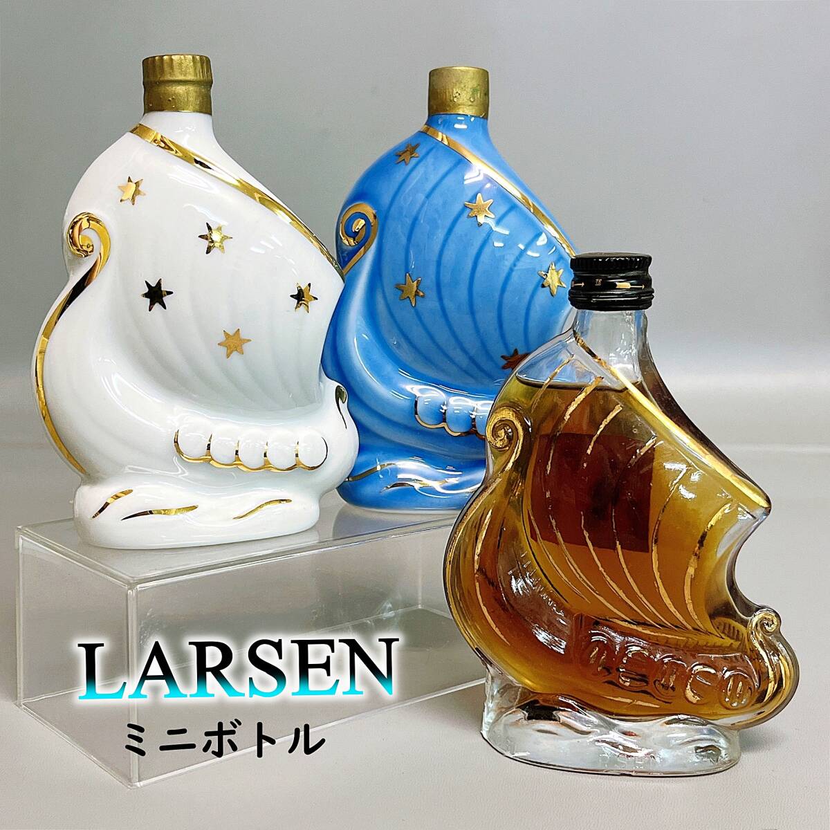 19：LARSEN ラーセン シップボトル ミニボトル コニャック ブランデー 3本セット（総重量 188.7g / 131.0g / 139.1g） /【Buyee】 Buyee ...