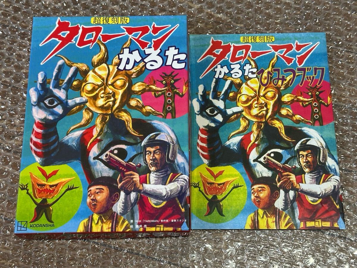 タローマン かるた 超復刻版 TAROMAN 岡本太郎 藤井亮 NHK カルタ /【Buyee】 Buyee - Japanese Proxy Service | Buy from Japan!
