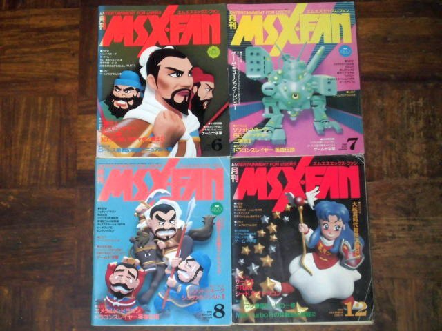 MSX FAN 1990年 4冊セット MSXファン /【Buyee】 Buyee - Japanese Proxy Service | Buy from Japan!