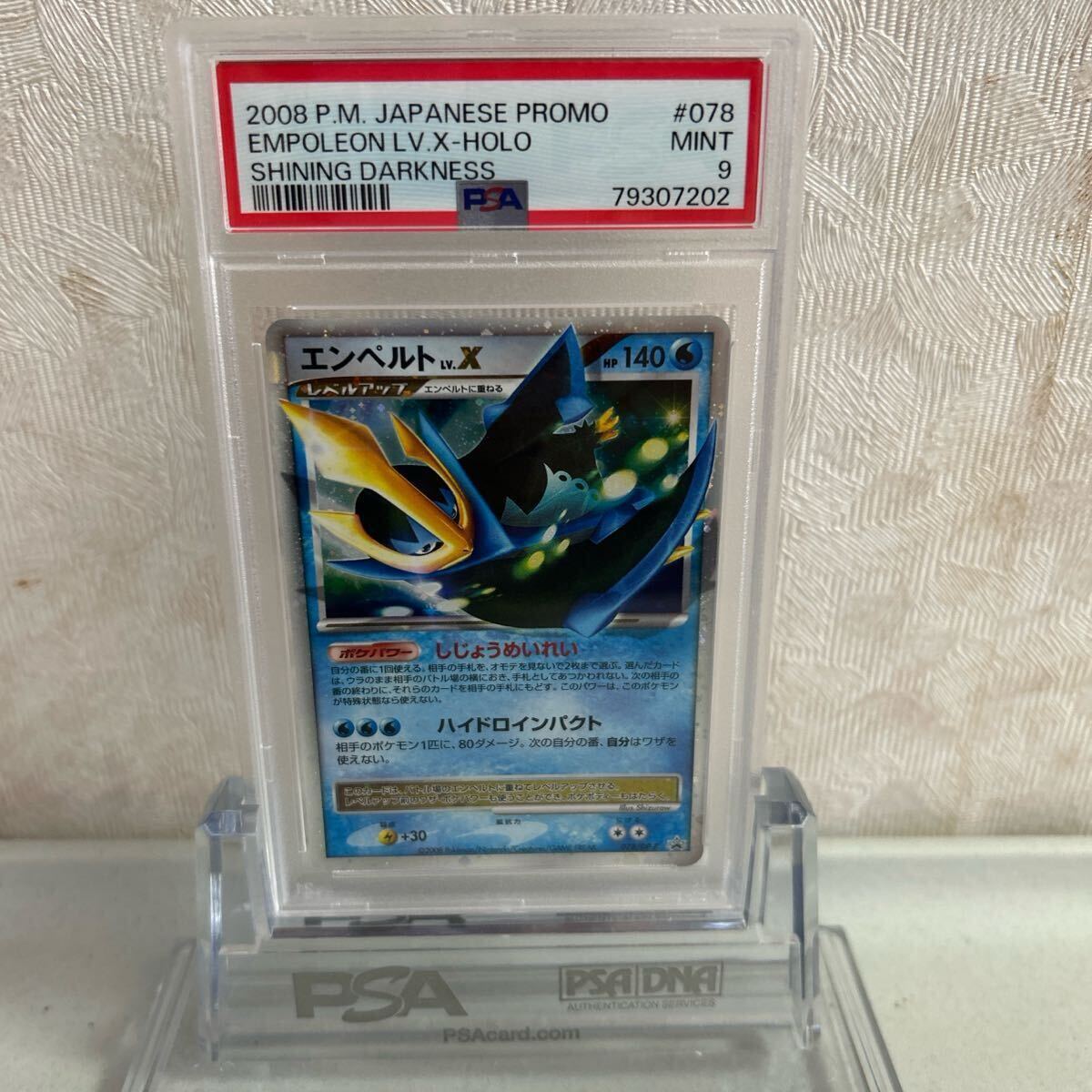 ポケモンカード エンペルト lv.x psa9 /【Buyee】 Buyee - Japanese Proxy Service | Buy from Japan!
