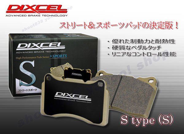[DIXCEL S-type/STREET SPORTS] 311555+315561 GR YARIS(GRヤリス)GXPA16 RC[option 18inch package ...