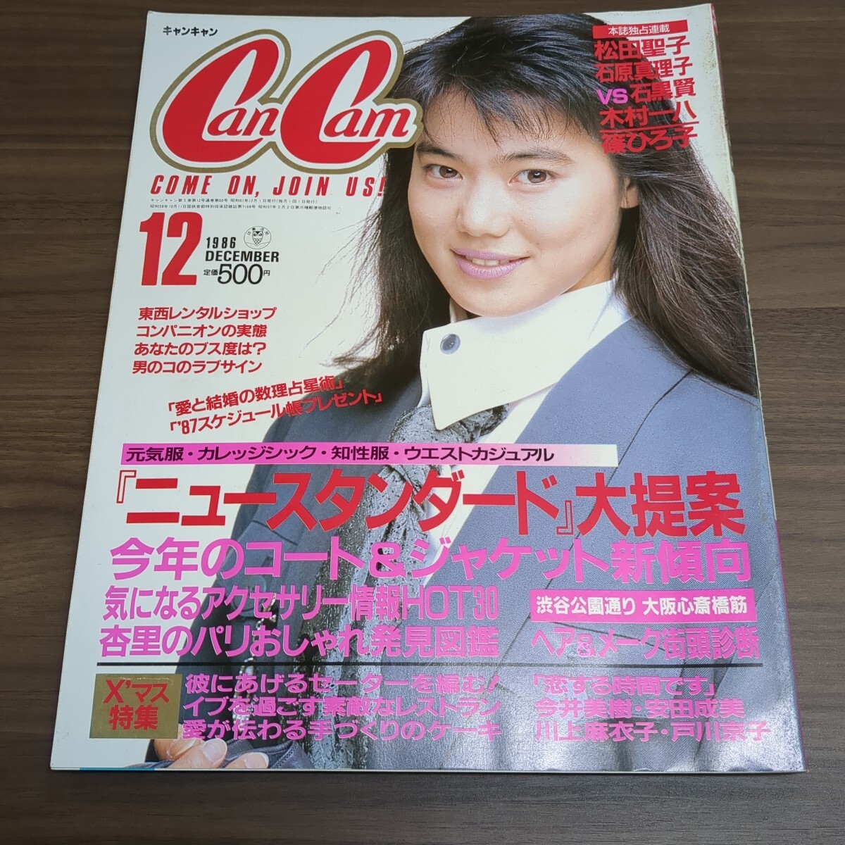 CanCam キャンキャン 1986年12月 松田聖子、石原真理子他 小学館 /【Buyee】 Buyee - Japanese Proxy Service | Buy from Japan!